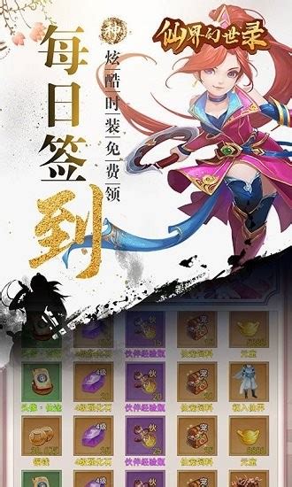 仙界幻世录送GM专用刀图片预览 绿色资源网