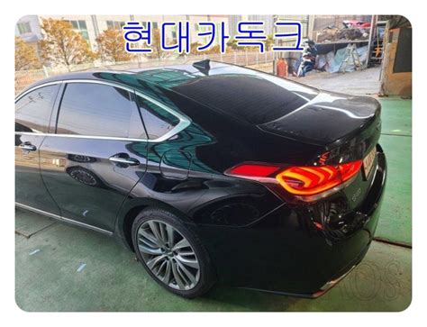 제네시스 G330 2014 제작사 메뉴얼 정비 제1급정비공업사 사고차량수리전문 외제차수리 경기광주용인분당성남 경기광주오포자동차수리 네이버 블로그