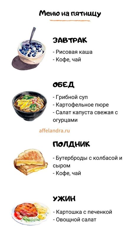Простое меню для семьи Пятница Health Food Nutrition Recipes Aesthetic Food
