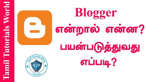 How To Use Blogger Tamil Tutorials HD YouTube