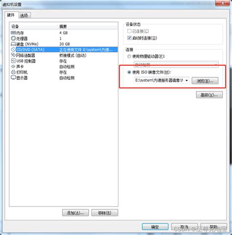中科方德操作系统虚拟机安装步骤备忘虚拟机安装中科方德操作系统 Csdn博客 中科方德操作系统虚拟机安装步骤备忘虚拟机安装中科方德操作系统 Csdn博客