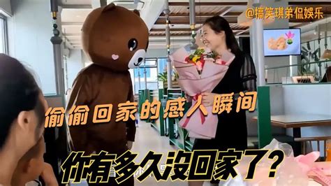 盘点瞒着父母偷偷回家的儿女父母这些激动反应笑着笑着就哭了 YouTube