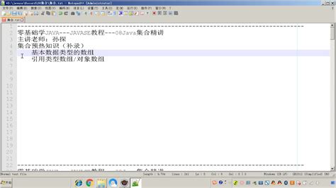 引用数据类型数组 Java集合框架精讲 CSDN在线视频培训