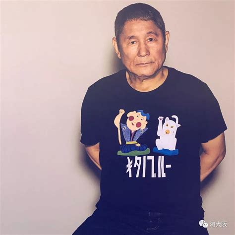 把人生活成段子的鬼才北野武开创个人时尚品牌你会买单吗 搜狐