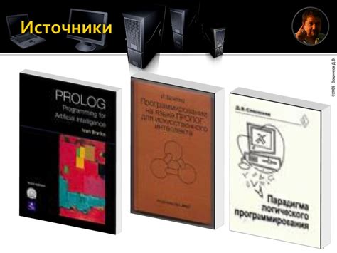 Логическое программирование Prolog презентация онлайн