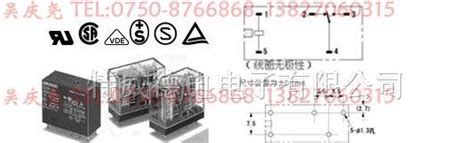 供应继电器g2r 1 E Dc12v，g2r 1 E Dc24v 电子元器件 维库仪器仪表网