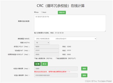 modbus指令crc校验位生成例程解析 iamsimonlim的技术博客 51cto博客