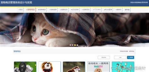 计算机java项目｜基于ssm的宠物商店管理系统设计与实现宠物销售管理系统 数据建模 Csdn博客