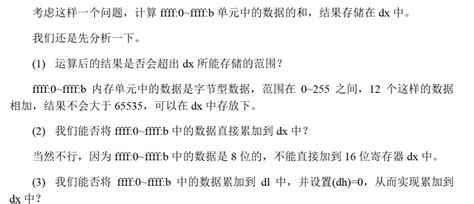 汇编语言(王爽)阅读笔记(持续更新)王爽汇编端口笔记 Csdn博客 汇编语言(王爽)阅读笔记(持续更新)王爽汇编端口笔记 Csdn博客