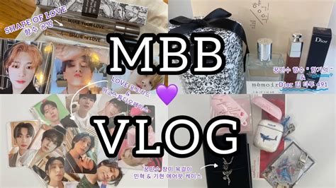 Ep4 몬베베 브이로그ㅣ향기억ㅣ디올 립 타투 491ㅣ아코스튜디오스페이스ㅣ창균 장미 목걸이ㅣ7주년 데뷔 카페ㅣ기현 민혁 에어팟 케이스ㅣ포카ㅣ꿍민수ㅣ택배 깡ㅣ준등기 깡