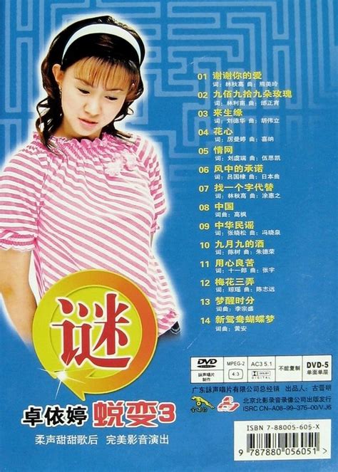 卓依婷蜕变3谜图片卓依婷蜕变卓依婷蜕变3大山谷图库