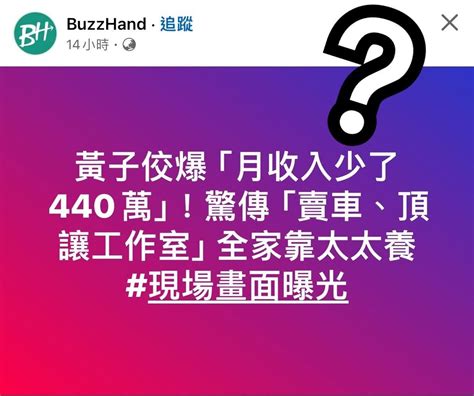 你少掉的月收是別人的年收 請問是在哭什麼孝女白琴？ 還可以（找媒體）爆你家的「慘況」來賣慘 你這慘我買不起