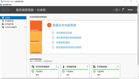 Windows Server 2019 服务器搭建的方法步骤图文windows Server 2019 远程桌面开启 Csdn博客