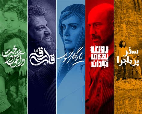 اعلام 5 فیلم دوره سوم گروه سینمایی فرهنگ؛ لیست آثار منتخب آی تیکت نیوز