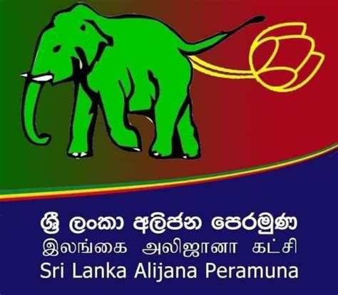 🟤 Breaking News එජාපය සහ පොහොට්ටුව මැතිවරණයට එක්ව තරග කිරීමට තීරණය කරයි Elakiri