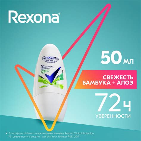Дезодорант женский шариковый антиперспирант Rexona Свежесть бамбука и ...