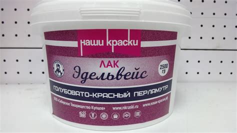 Лак Эдельвейс ВД-АК-0156 ГОЛУБОВАТО-КРАСНЫЙ ПЕРЛАМУТР наши краски