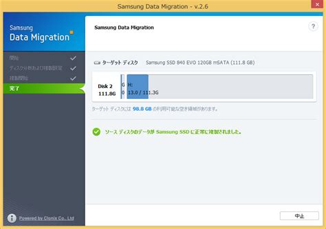 Samsung Data Migrationが複製に失敗しました時の解決策