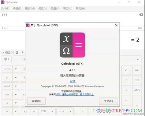 Qalculate多功能计算器v55便携版桌面系统上的一个计算器软件 Kb199com