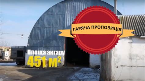 Продам ангар м Подільськ Одеська обл Youtube