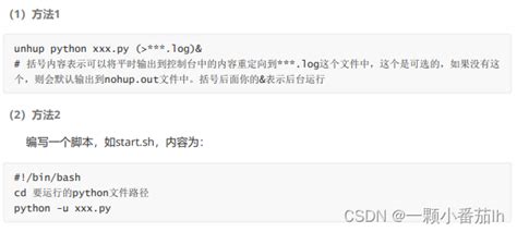 使用linux服务器跑深度学习指南怎么在linux上跑训练 Csdn博客