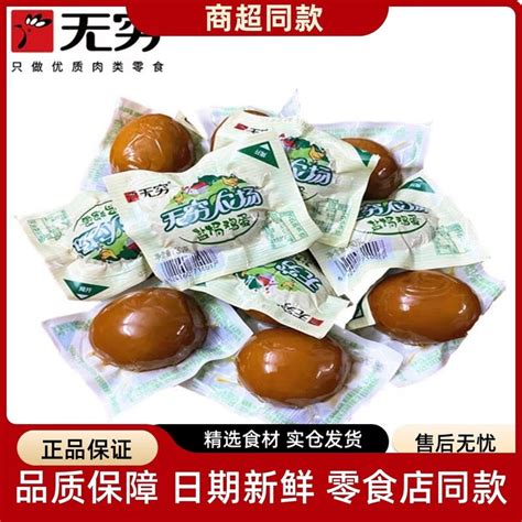 无穷盐焗鸡蛋农场爱辣鸡汁香卤蛋早餐即食办公室零食广东特产鸡蛋 30g香卤味15包【图片 价格 品牌 报价】 京东