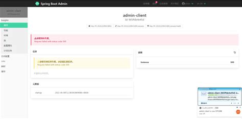 Spring Boot整合adminspringboot整合admin Csdn博客