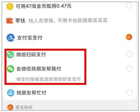 淘寶正式內測微信支付，阿里騰訊互聯互通有了新進展，網友：有點麻煩 每日頭條