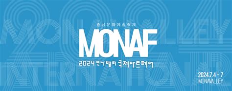 Monaf 모나밸리국제아트페어
