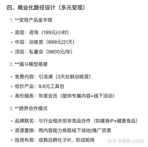 如何用deepseek快速做一份个人ip打造计划思维导图？我的实战经验分享！ 知乎