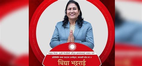 Bidya Bhattarai Of Cpn Uml Wins From Kaski 2 Myrepublica The New York Times Partner Latest