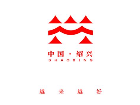 绍兴城市图标 zouting100 站酷ZCOOL