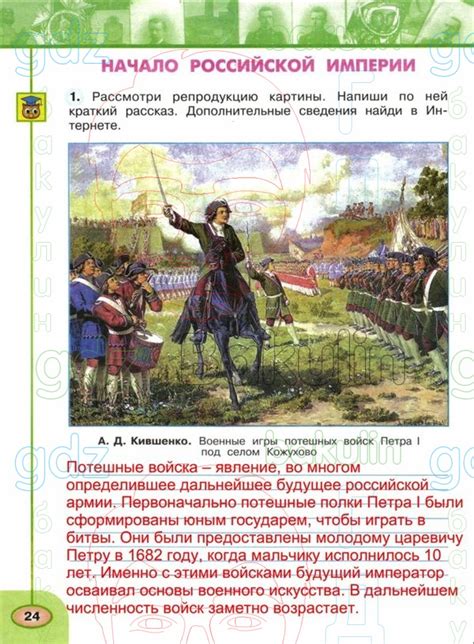 ГДЗ рабочая тетрадь по окружающему миру 4 класс Плешаков, Новицкая ...