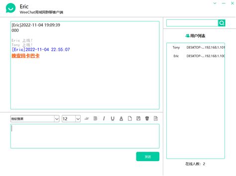 Github Inetgeekweechat By Qt Lan Group Chat Client Based On Qt Development C