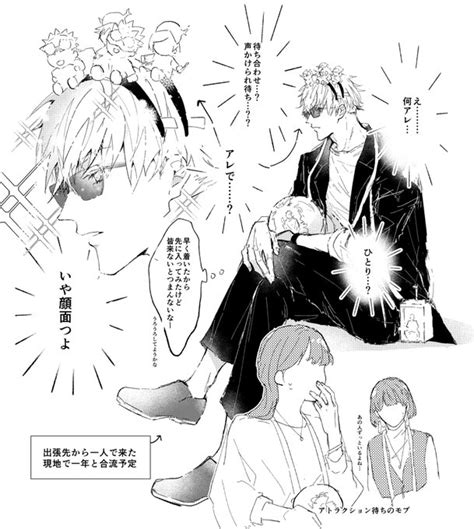 皆でユ〇バ① 尞 さんのマンガ ツイコミ 仮