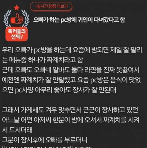 메타코리아 Pc방을 살린 짜파게티 레시피 Facebook