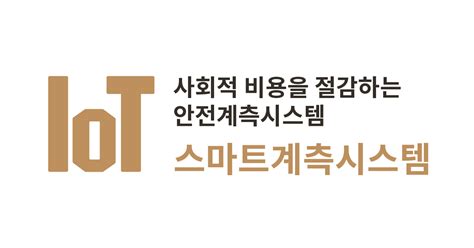 Iot 센서 디바이스
