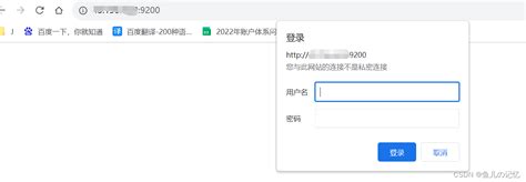 从入门到进阶 之 Elasticsearch Kibana 环境配置 安装篇kibana配置要求 Csdn博客