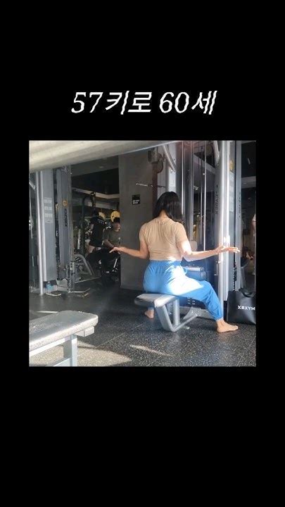 60세전거근운동등의사이드쪽운동쳐진가슴잡아주기랫풀다운 Youtube