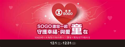中壢店遠東sogo百貨