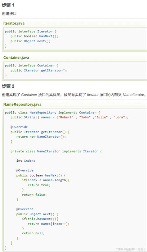 迭代器模式 Csdn博客