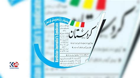 سەندیکای ڕۆژنامەنووسان قەدەغەی هاتوچۆ ڕۆژنامەنووسان ناگرێتەوە
