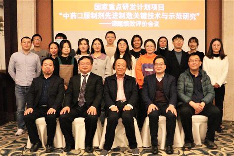 国家药品监督管理局药物制剂技术研究与评价重点实验室