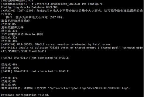 Oracle安装配置及遇到内存不足问题oracle安装磁盘空间不足 Csdn博客