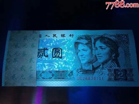 902金凤朝阳荧光大网格无47刀货一刀起售货币人民币诚信货币商人【7788商城】