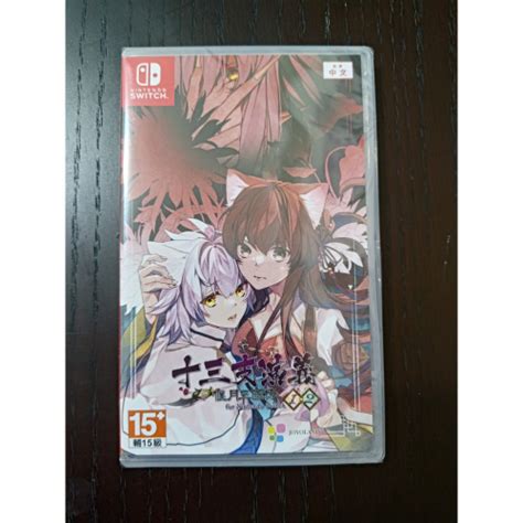 Ns 全新 十三支演義偃月三國傳1・2 乙女遊戲 遊戲出清小舖 Iopen Mall