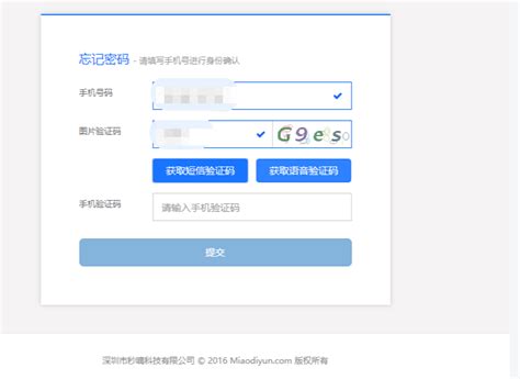 网站注册、app短信验证码的经典模板用户 网站注册、app短信验证码的经典模板用户