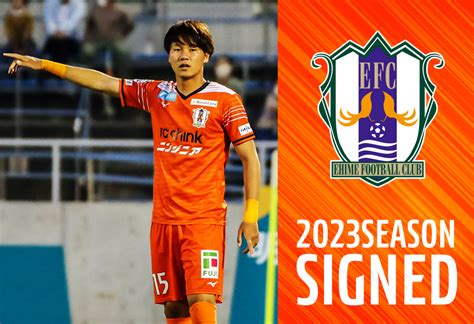 大城 蛍 選手 契約更新のお知らせ 愛媛fc公式サイト【ehime Fc Official Site】