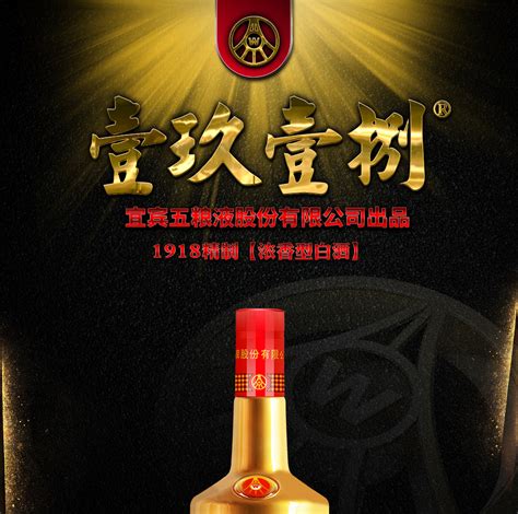 宜宾五粮液精酿报价 宜宾五粮液精酿 美酒邦