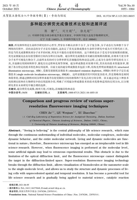 Pdf Comparison And Progress Review Of Various Super Resolution Fluorescence Imaging Techniques